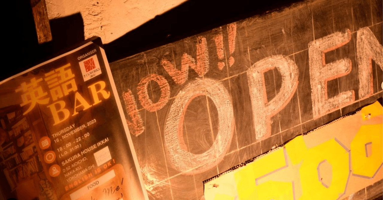 【レポート】「英語BAR vol.2」を開催しました！｜さくらWORKS＜関内＞