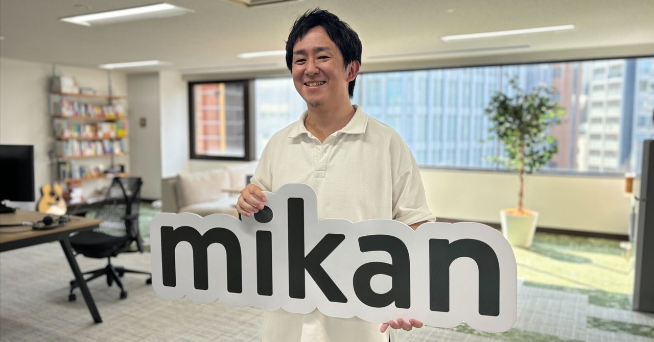 【凸撃！隣の開発事情！~ vol.2 ~ 】iOSチームリーダーに聞く、入社の決め手＆iOS開発における進化｜株式会社mikan