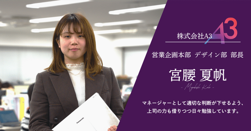 株式会社A3｜note