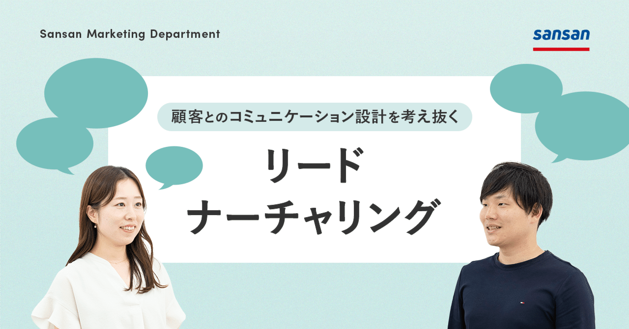 Sansan公式note｜note