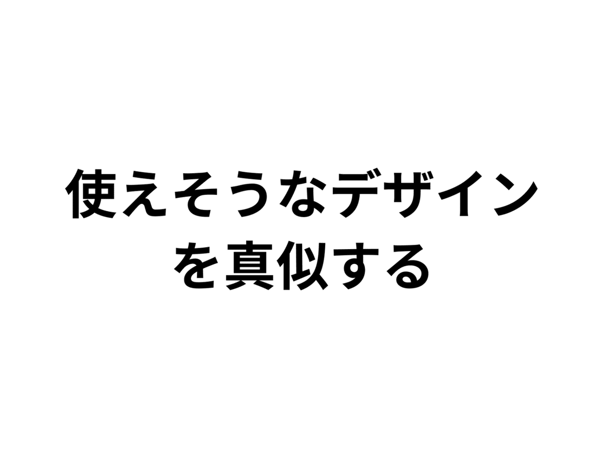 ターゲットやコンセプトについて勉強してみた｜a-masuda