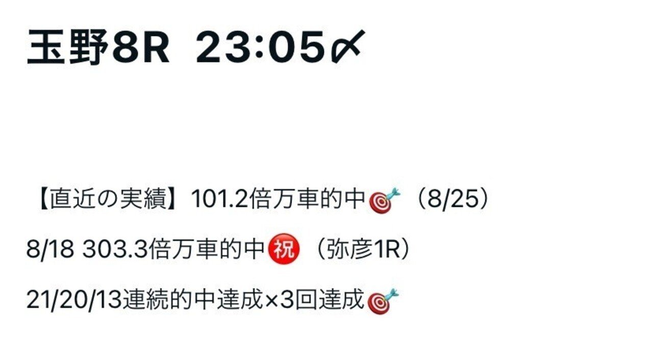 玉野8R 23:05〆｜ペダル競輪予想