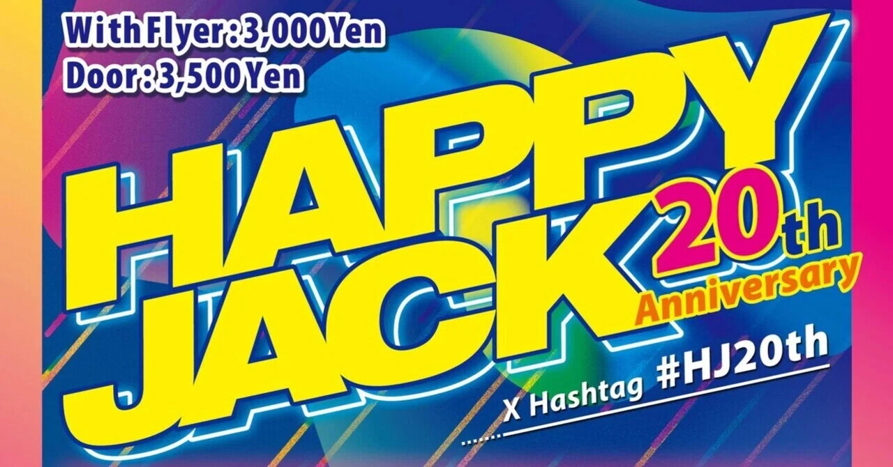 DJ HORN出演！HAPPY JACK 20th Anniversary!!｜Happy Nutty