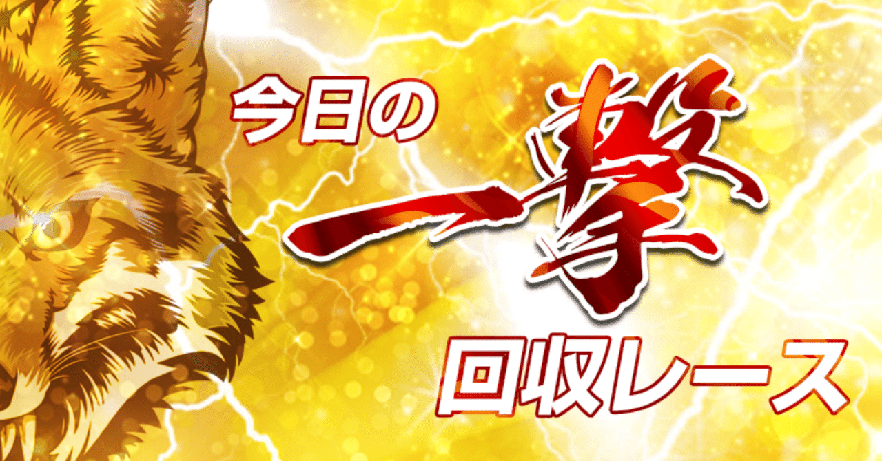 鳴門4R 9:53｜ボートレース穴専門予想屋