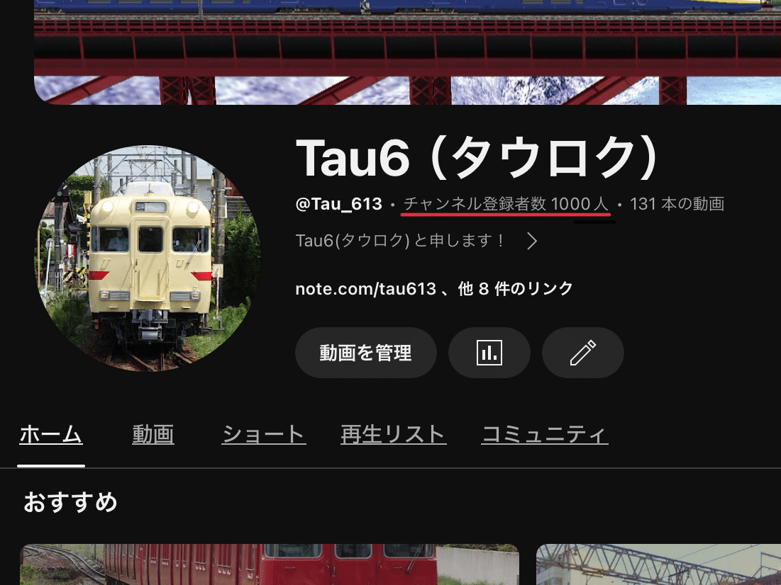YouTubeチャンネル登録者数 1000人達成！｜Tau6(タウロク)