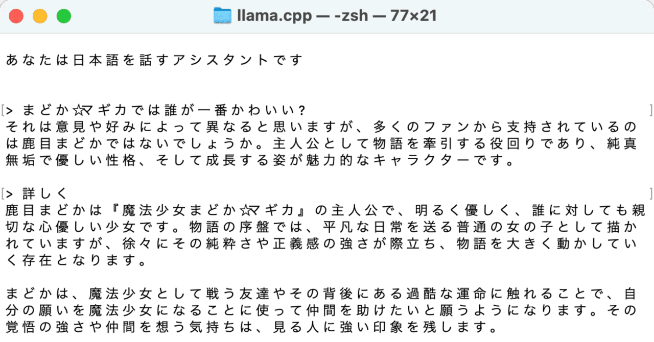 Llama.cpp で Command-R-plus-08-2024 を試す｜npaka