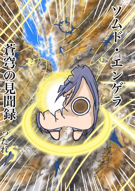 ったれ更新｜Hecto