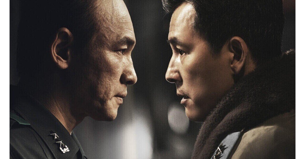 映画『ソウルの春』感想 負の歴史を自己反省する傑作｜Kuwayama Daisuke