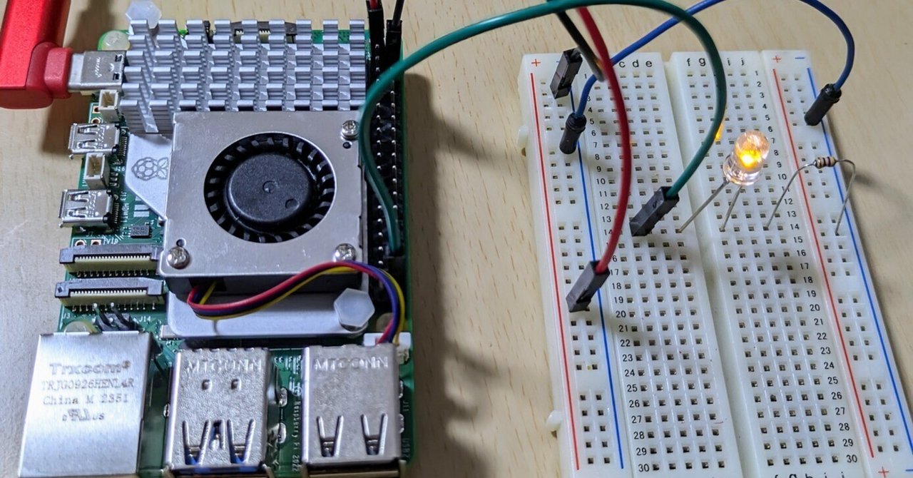 【Raspberry Pi 5 × Rust】GPIOでLチカ｜おじテック