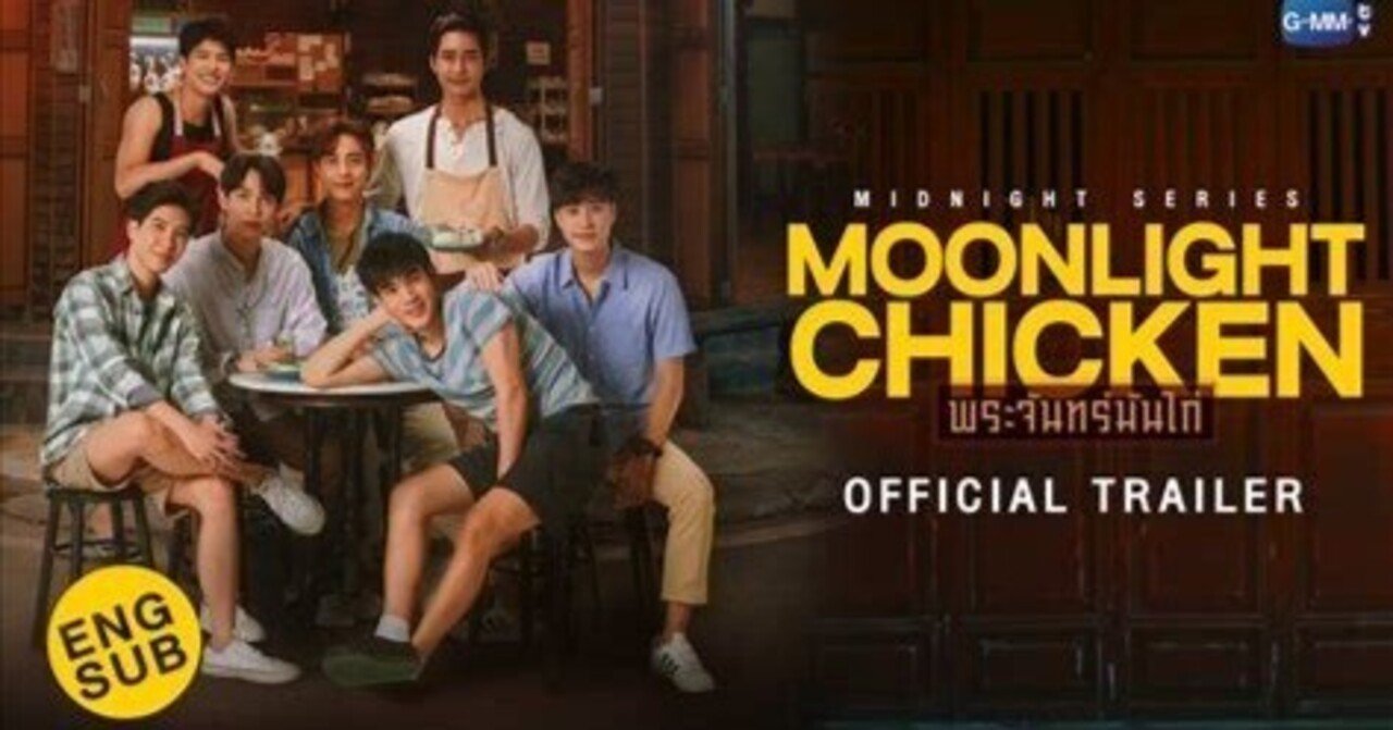 MOONLIGHT CHIKEN｜mitsu.N