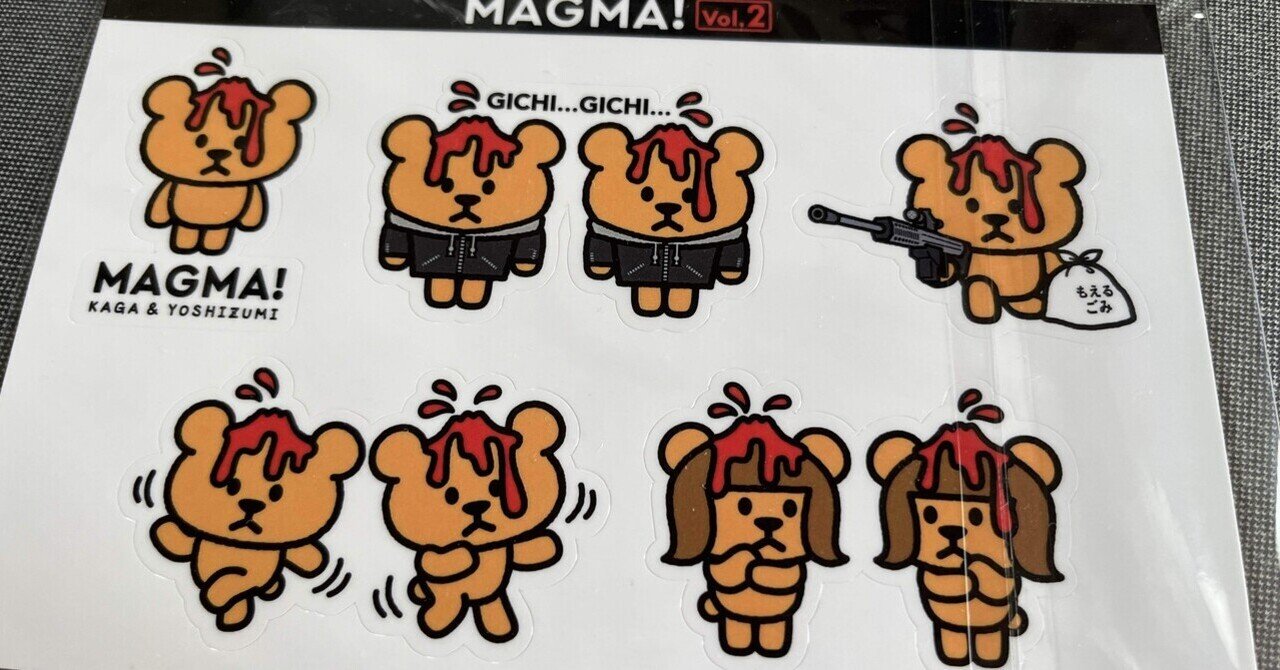 MAGMA!vol.2を観て｜マサカズ