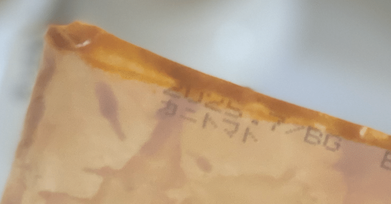 Fuku Toka Sousamou｜note