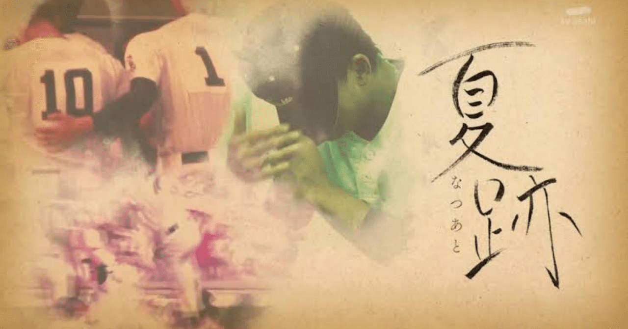 [感動]2024年 夏の感動｜Nosuke