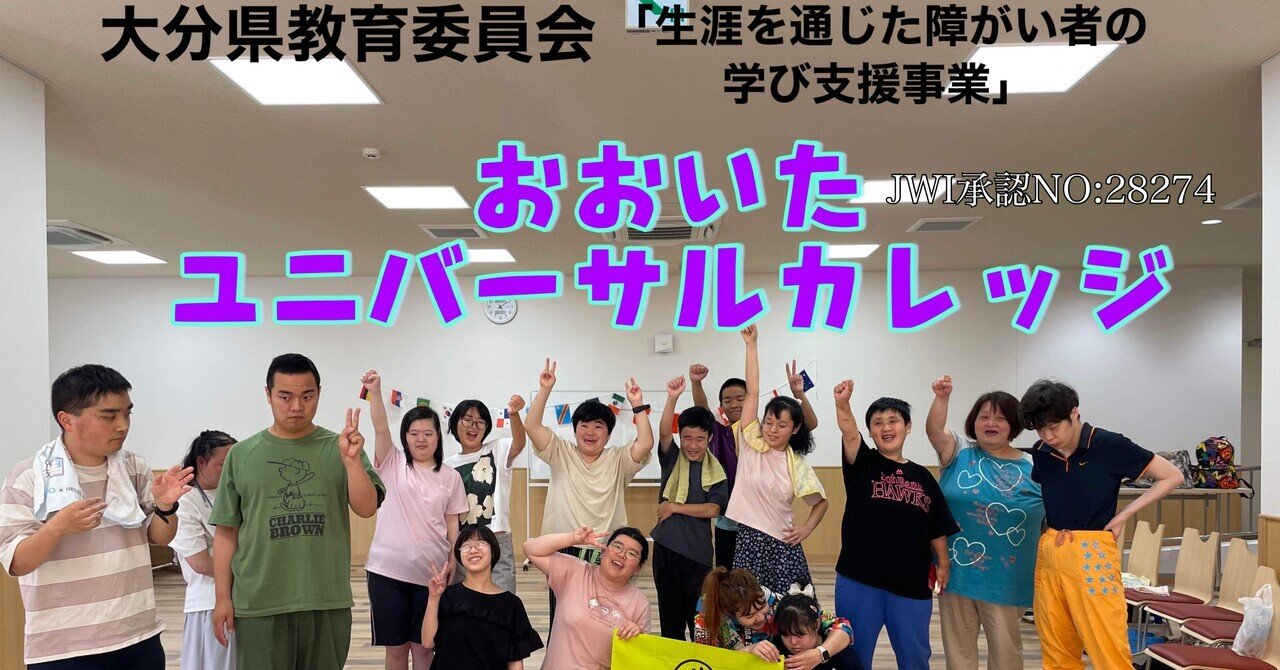 障がい者支援事業 ZUMBA｜sofi_zumba