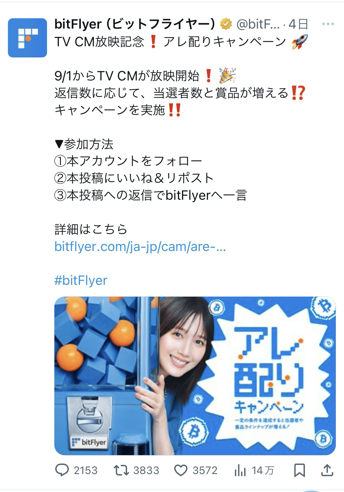 【Vポイント出口戦略】bitFlyerでVポイントを賢く運用する方法【2024年9月最新】｜kito