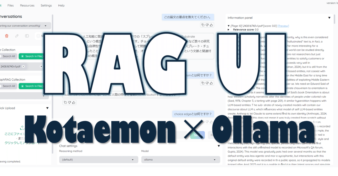 [UI]Kotaemon:Open-SourceなRAG UI｜Pes Cafe