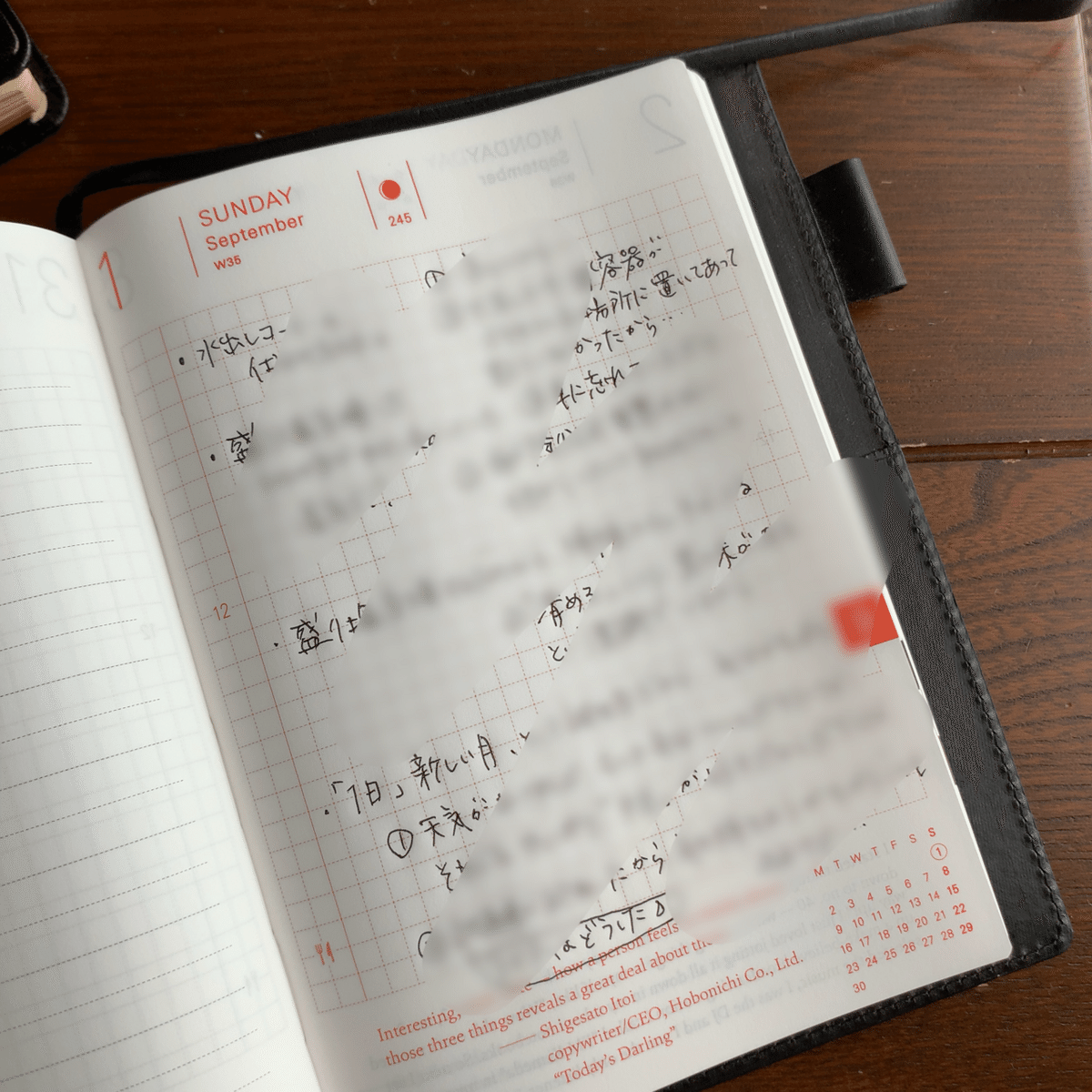 手帳は埋めるものではなく、埋まるものだった｜長月-nagatsuki