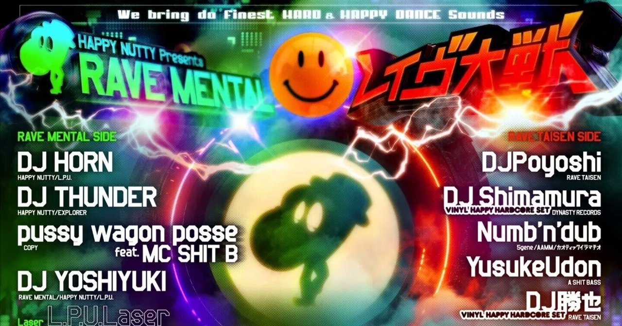 9/7 Rave Mental vs レイヴ大戦 開催！｜TDOH2024