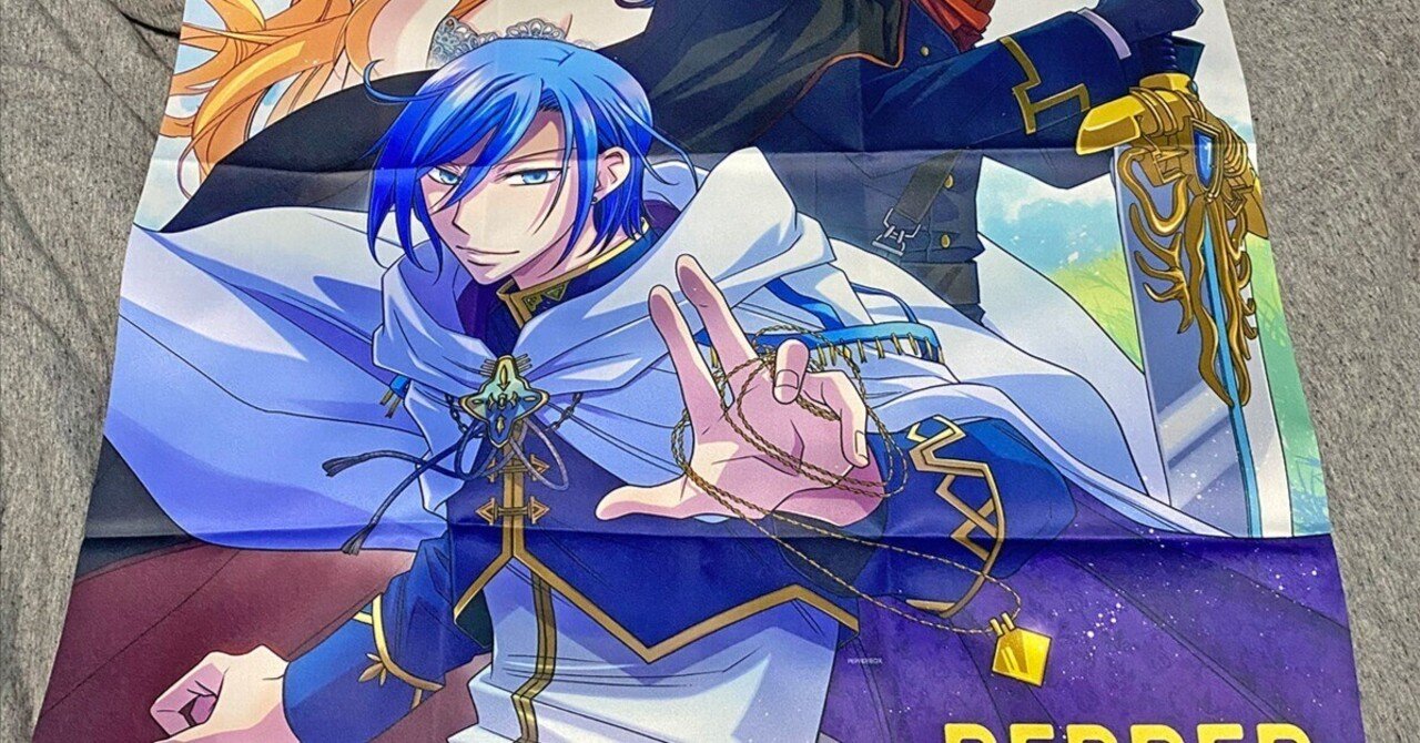 23（PepperBox）｜note