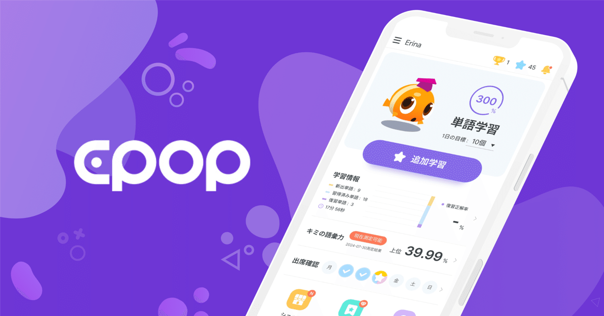 英語学習アプリ『epop』がすごい！王者『Duolingo』から乗り換えた理由｜はらぐち | COMPASS