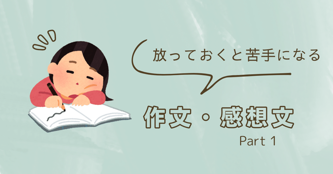 高学年でこれですか？｜幼児教室Ricco Bambi(リッコバンビ)