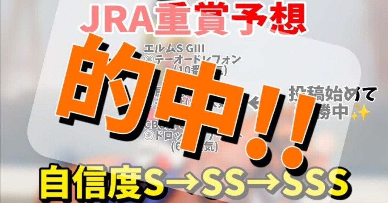 91 小倉2歳ステークス予想 自信度s🔥 8 2 3 28 の神データ発見🌈｜オルフェ 競馬予想