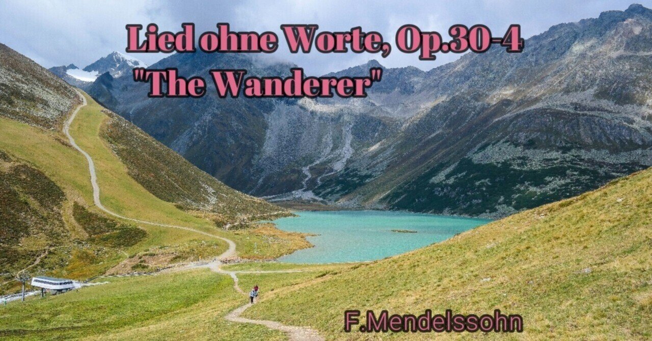 《今日の新譜》木管五重奏 メンデルスゾーン 無言歌集 第2巻 作品30-4「さすらい人」｜Hiroaki Se