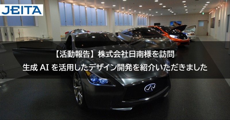 JEITAデザイン部会｜note