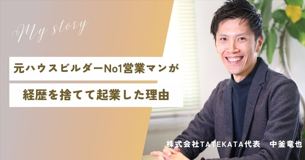 TATEKATA | 鹿児島の家づくり｜note