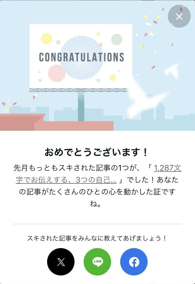 読んでスキを押して下さった方々のおかげで、嬉しいお知らせを頂きました。 ありがとうございます！ https://note.com/karasu_toragara/n/n2600bffb2555 ...