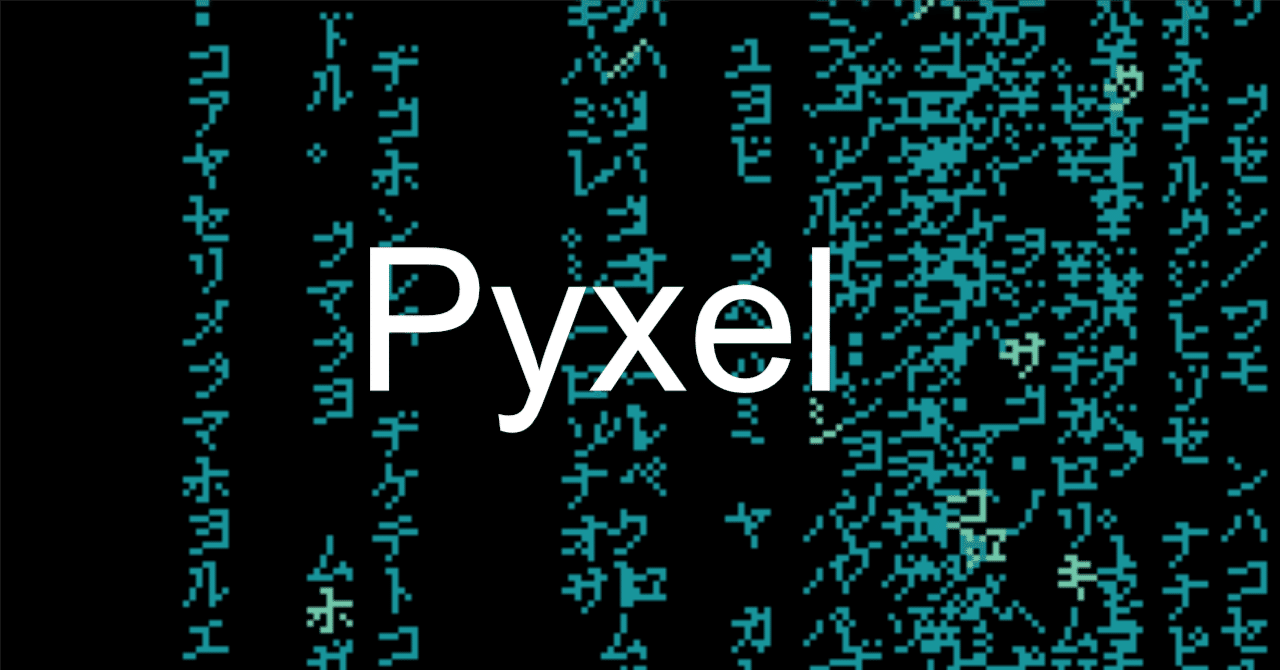 [Pyxel]Pythonでマトリックスの世界を再現｜creativival