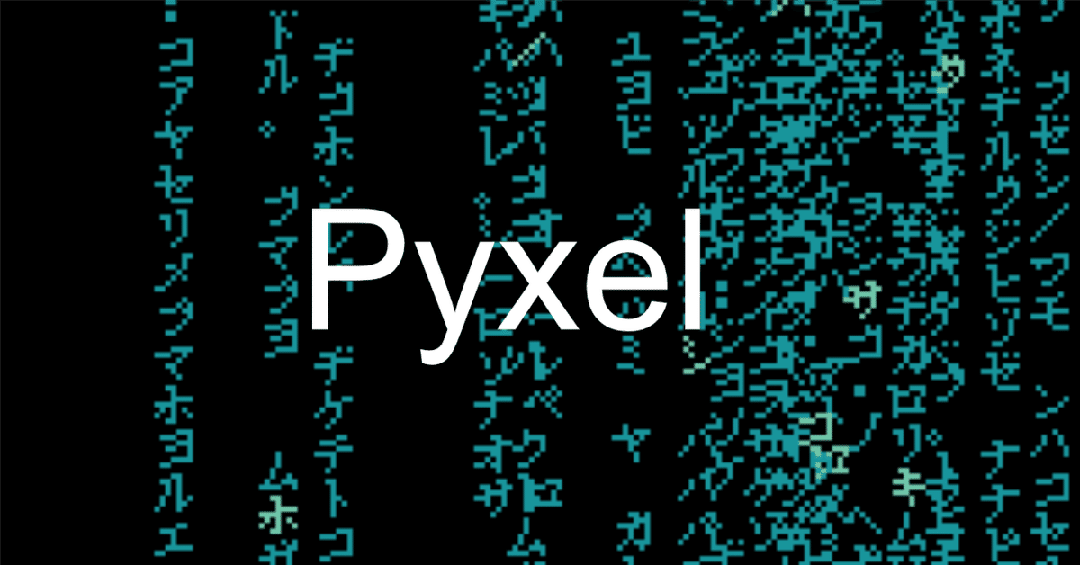 [Pyxel]Pythonでマトリックスの世界を再現｜creativival
