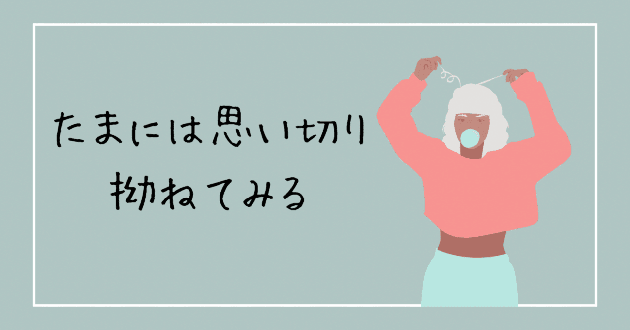 たまには思い切りすねてみる｜luca_chisa