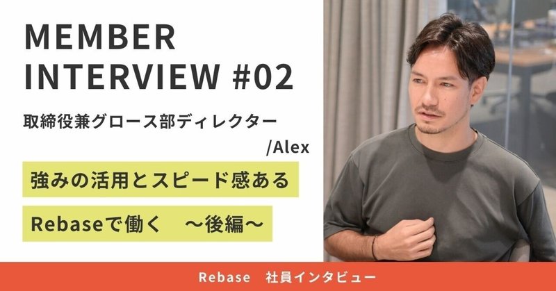 株式会社Rebase（インスタベース）｜note