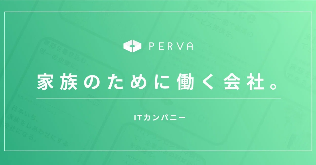 【停止中】SES営業経験者の方と一緒に働きたいです！｜古舘 真 Makoto Furutachi @PERVA Inc.