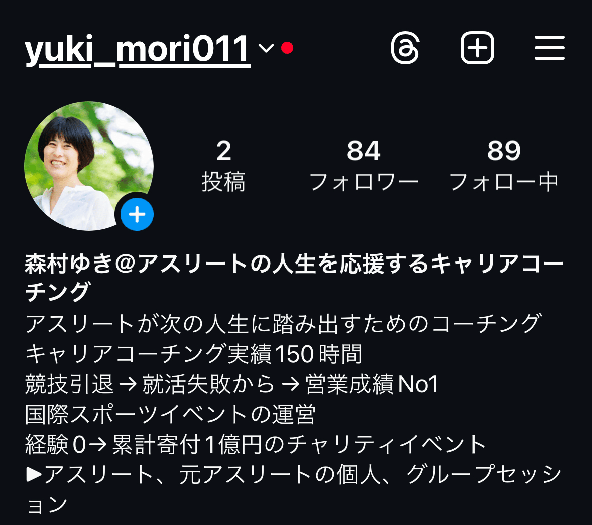 近況（2024年9月）｜Yuki Morimura