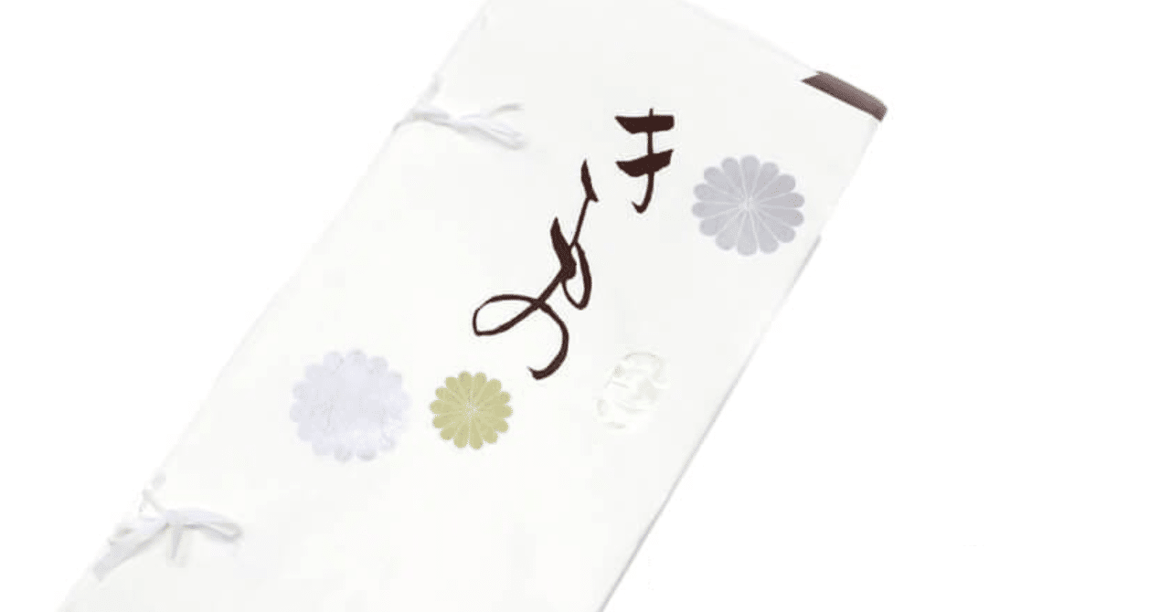 さよなら和服たち｜reiko_f