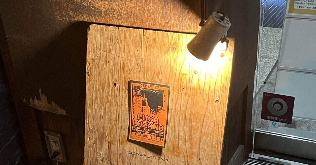 LUCA LOZANO @ compufunk records｜Tecchu Co.,Ltd.