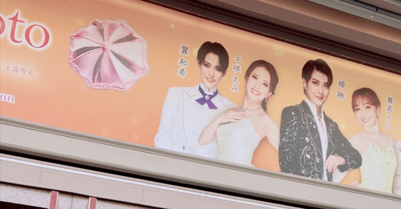 OSK レビュー in Kyoto 2023 南座｜ちいず