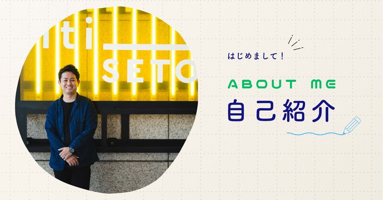 自己紹介｜初めてのnote｜Hiroki Taniguchi