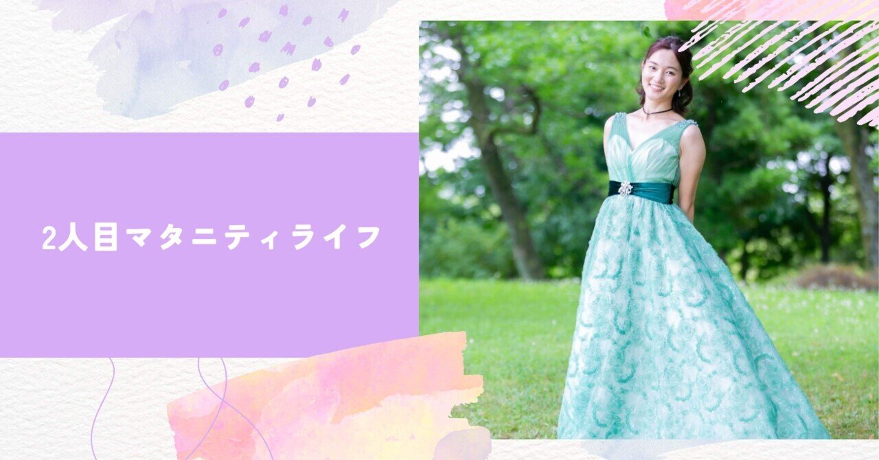 2人目マタニティライフ🤰｜Miki Katayama