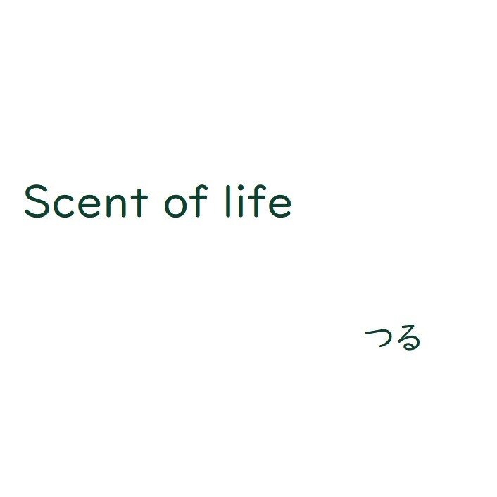 Scent of life｜つる