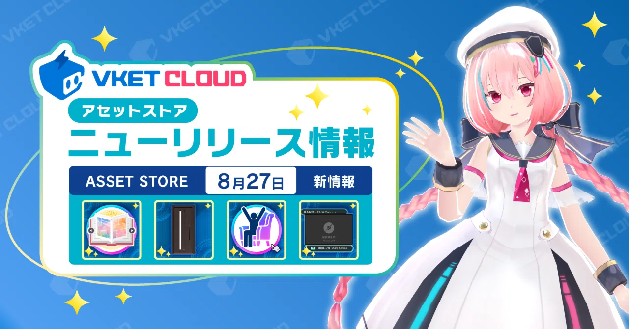 【Vket Cloud】待望の「ComicViewer」など、新アクティビティが4種類登場！｜Vketマガジン by HIKKY