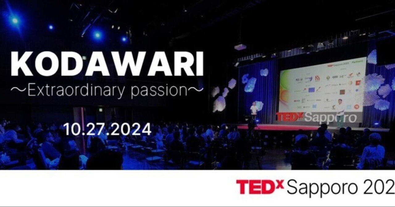 10/27(sun)木箱出演＊TEDxSapporo 2024 "KODAWARI ～Extraordinary passion～"｜SAyA-kibaco-