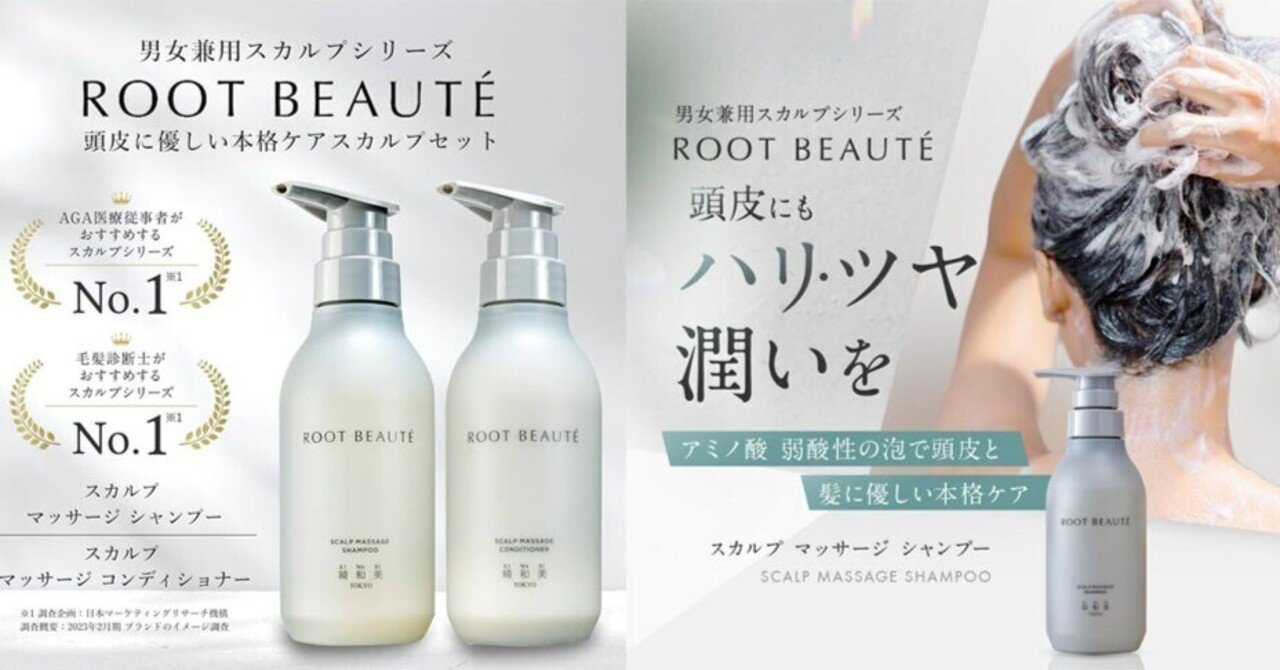 綺和美シャンプーROOT BEAUTEの最安値の販売店は？店舗で売ってる？｜販売店どこで売ってる