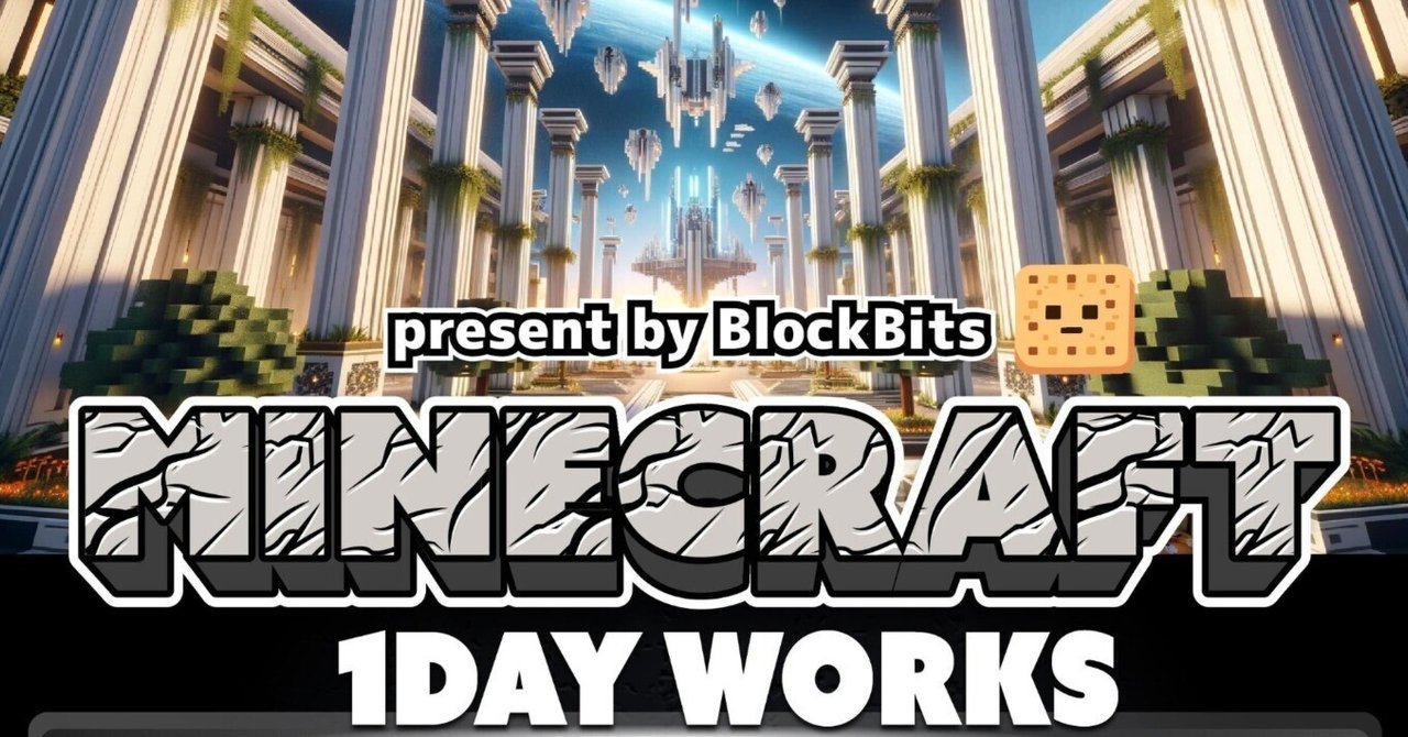 「BlockBits」の1day体験会の日程が決まりました！｜MARK株式会社