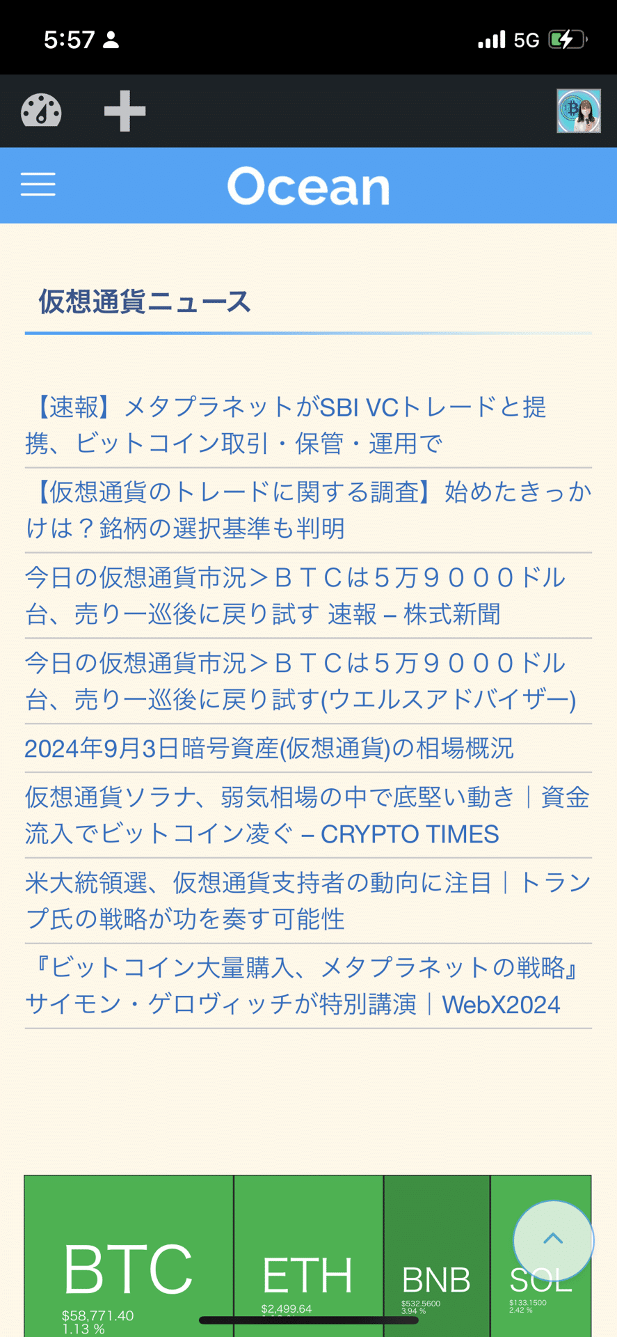 @ocean_web3_ai 見やすくなっとるｯ 👇ホーム画面に追加 https://ocean-web3.com #ビットコイン ｜ゆるふわ ...