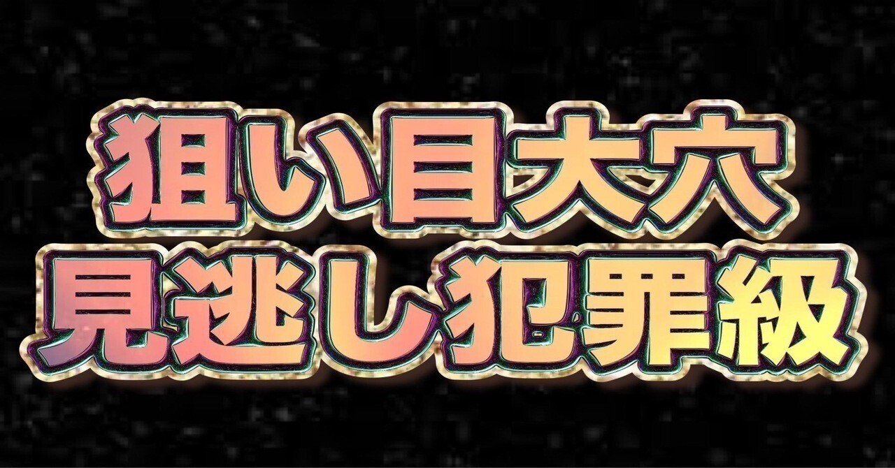 三国11r 1600 【期待値max】この予想で俺に任せろよ🏆㊗️｜バキ競艇予想🚤