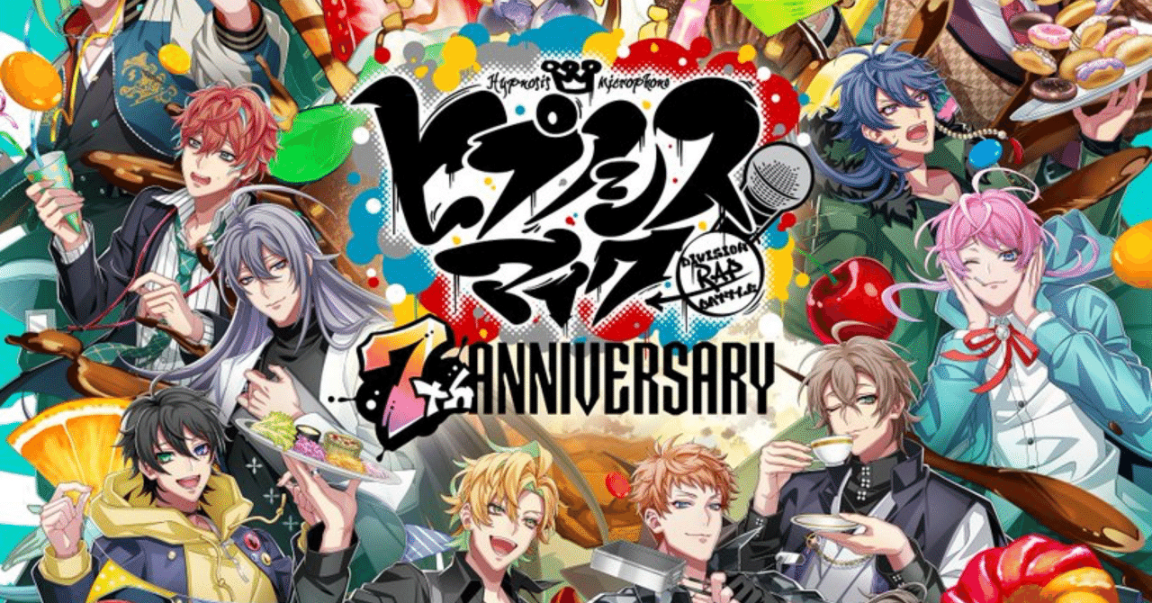 ヒプノシスマイクARB次のイベント！！｜mizuki_0109