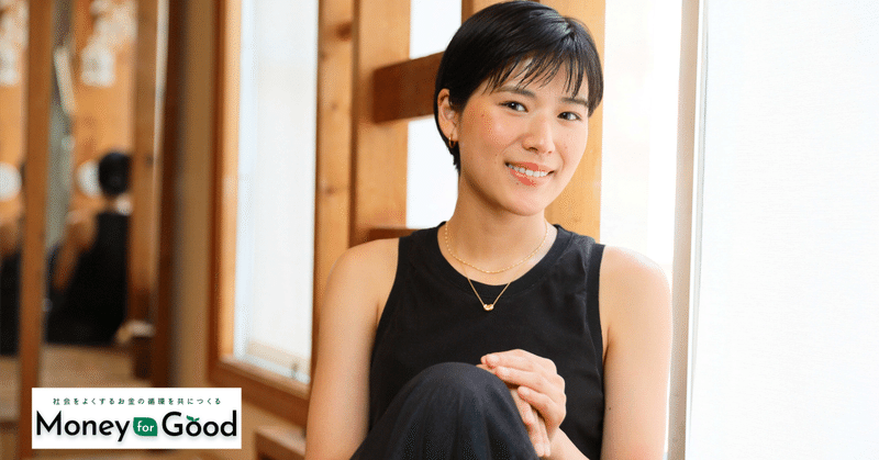 Money for Good【SMBC日興証券】